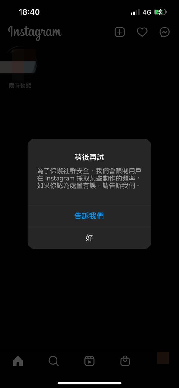 求救!ig大空白! App板 Dcard