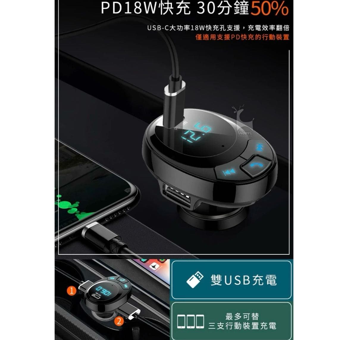 #車用免持藍牙 急速快充 PD車用藍牙MP3播放器，可通話、USB車充，即使是老車也可以聽嗨歌🥰 - 阿榮 (@ahwingotorich) | Dcard