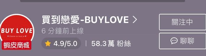 蝦皮回購好物分享 2 - 這邊這個優秀小青年 (@cl_20) | Dcard