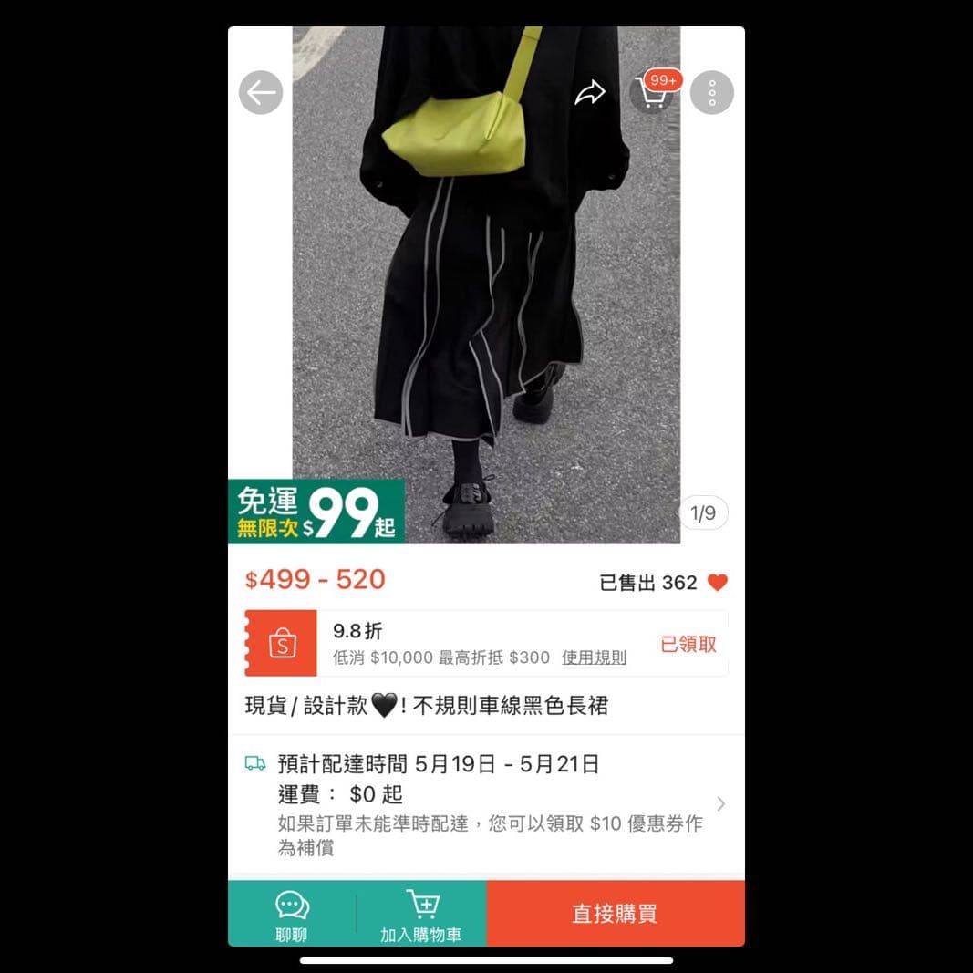 哪一件好看？糾結中⋯⋯（非本人實穿照） - 穿搭板 | Dcard