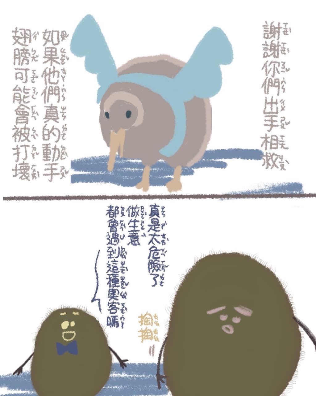 奇異果寶寶-16 - 奇異果寶寶 (@kiwi_fami) | Dcard