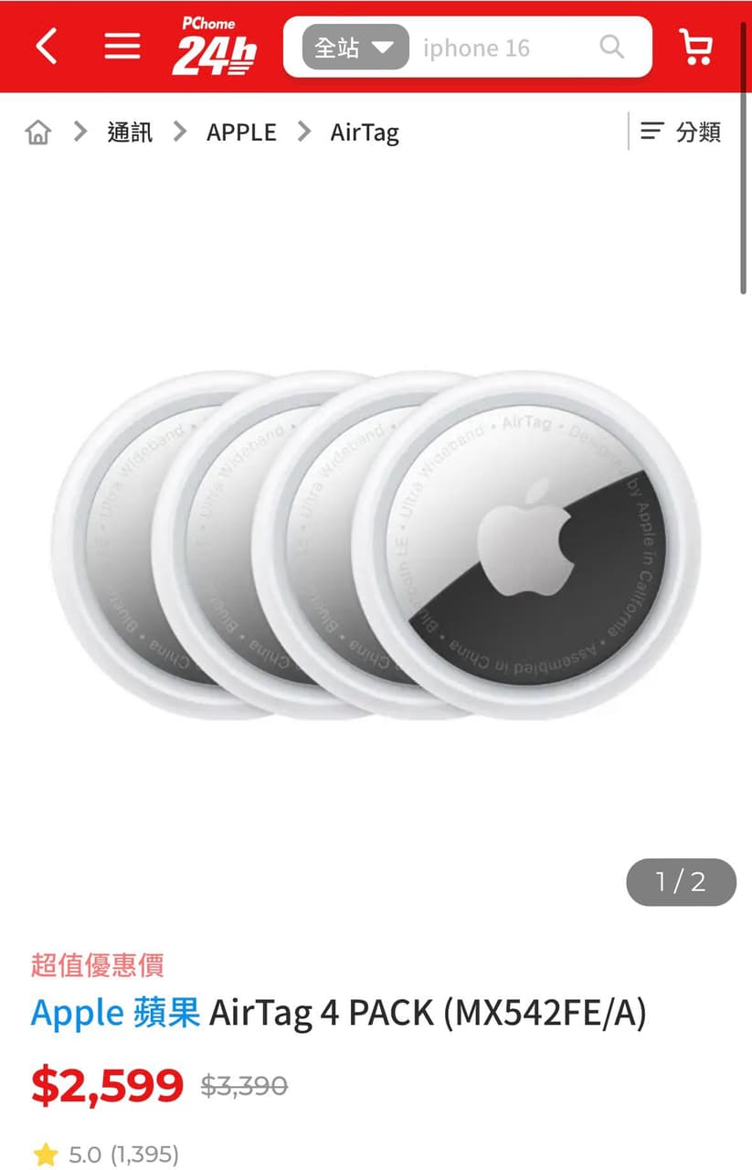 有人要一起合購airtag嗎 - 閒聊板 | Dcard