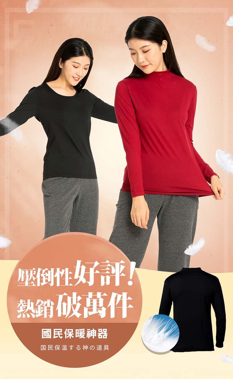 HENIS｜H-TECH 內刷毛機能保暖衣 (經典圓領) - 穿搭板 | Dcard