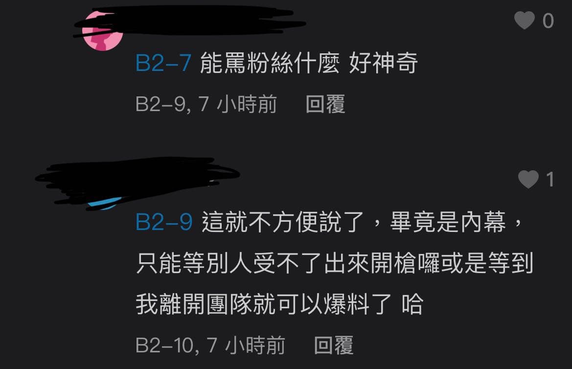 原子避雷針🌩黑料集中區 - B845 留言 | Dcard