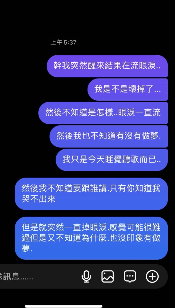 這樣算情感出軌的一種? 心情板 Dcard