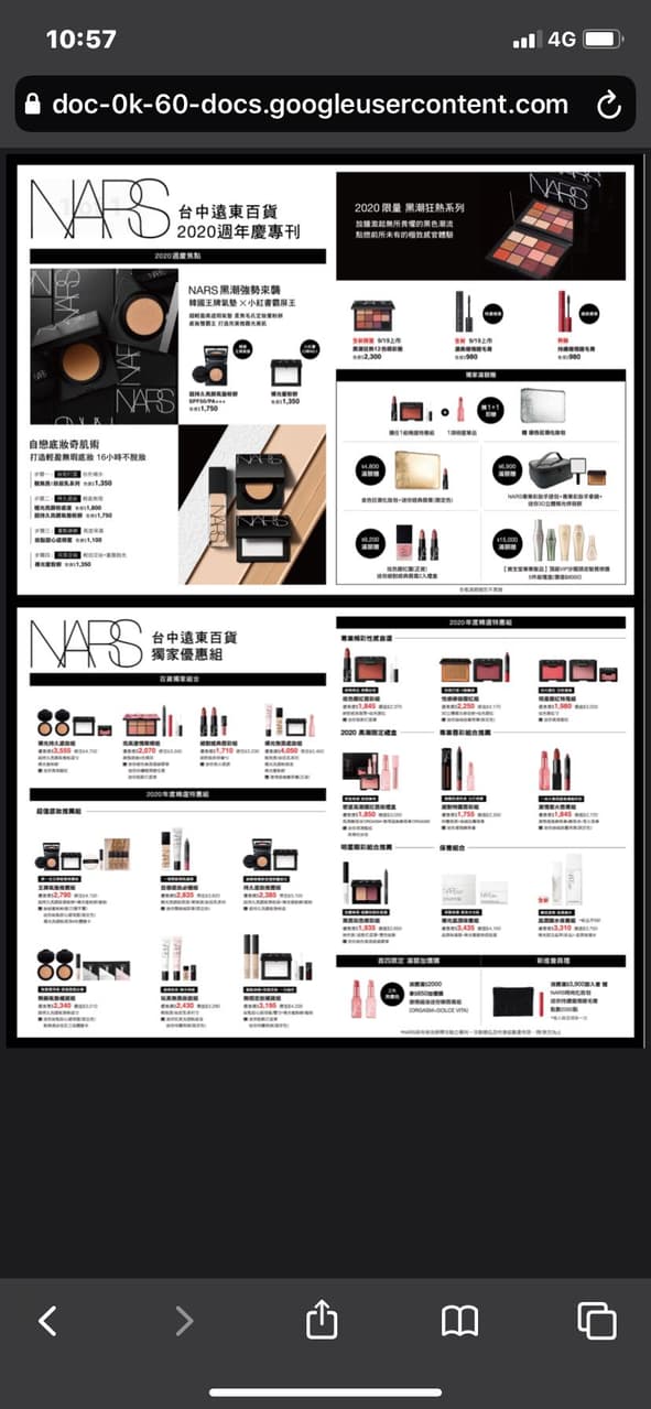 2020週年慶DM（更） - B600 留言 | Dcard