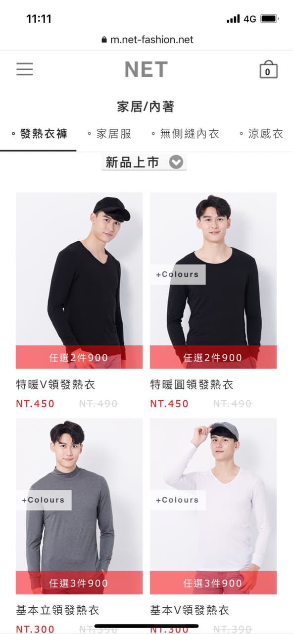 uniqlo 發熱衣 無用小知識 - B106 留言 | Dcard