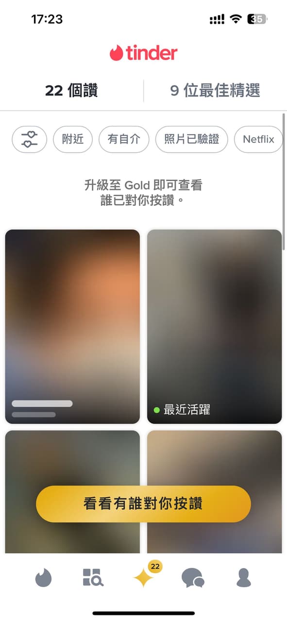 Tinder到底是要怎麼用^_^？ - 感情板 | Dcard