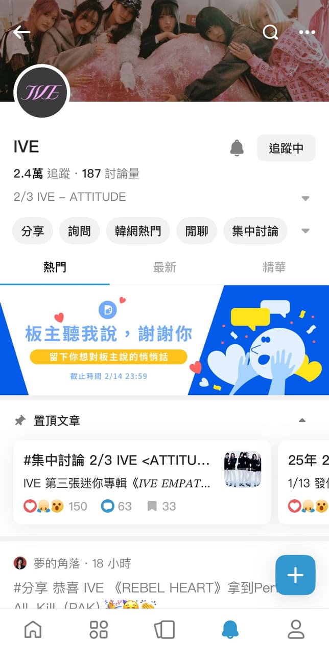 IVE回歸超神超愛 回歸大發！ - IVE板 | Dcard