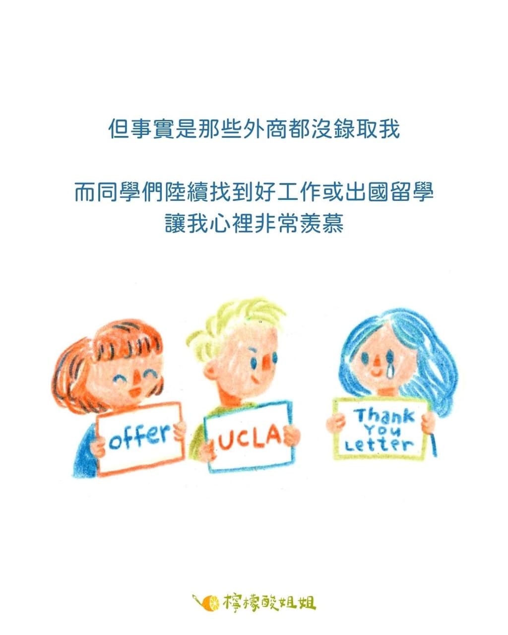 畢業了以後 畢業季板 Dcard