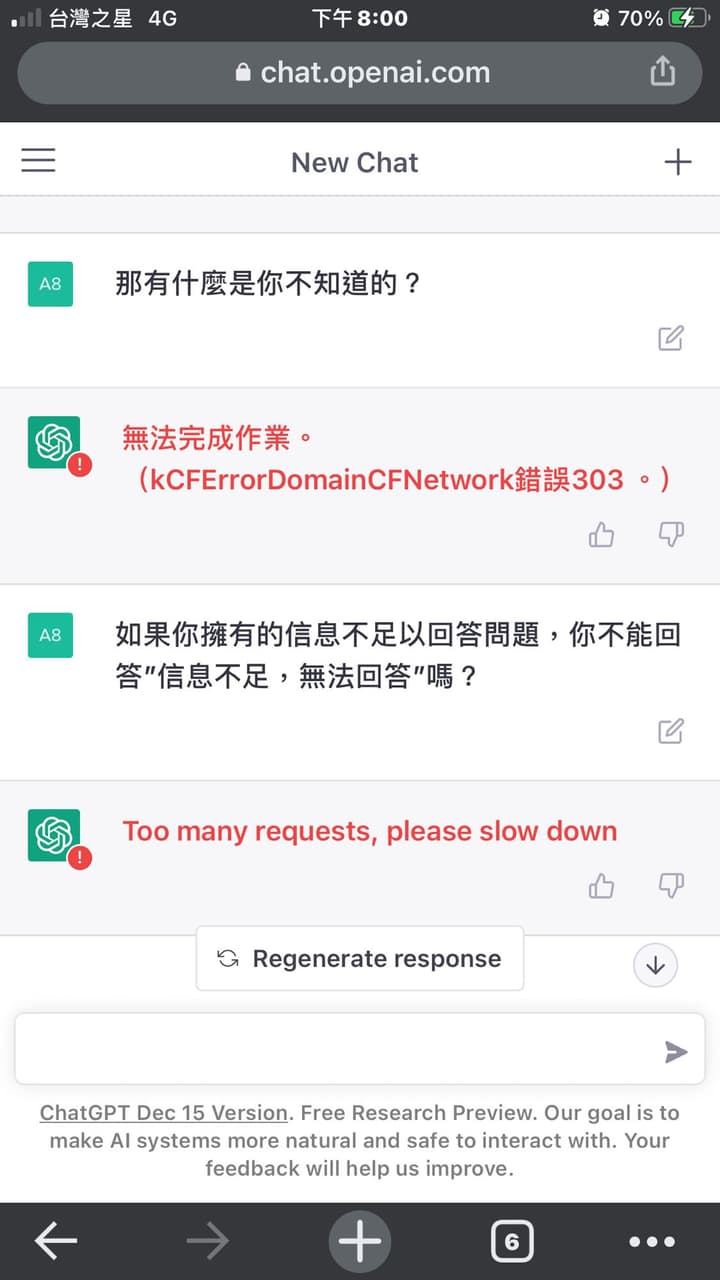 #討論 這算是 chatgpt 的bug嗎？ - 軟體工程師板 | Dcard