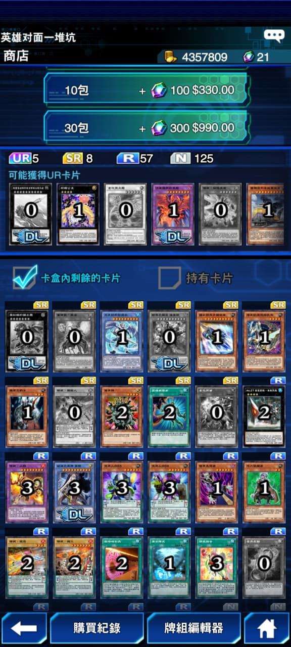 DL配率超級坑 - 閒聊板 | Dcard