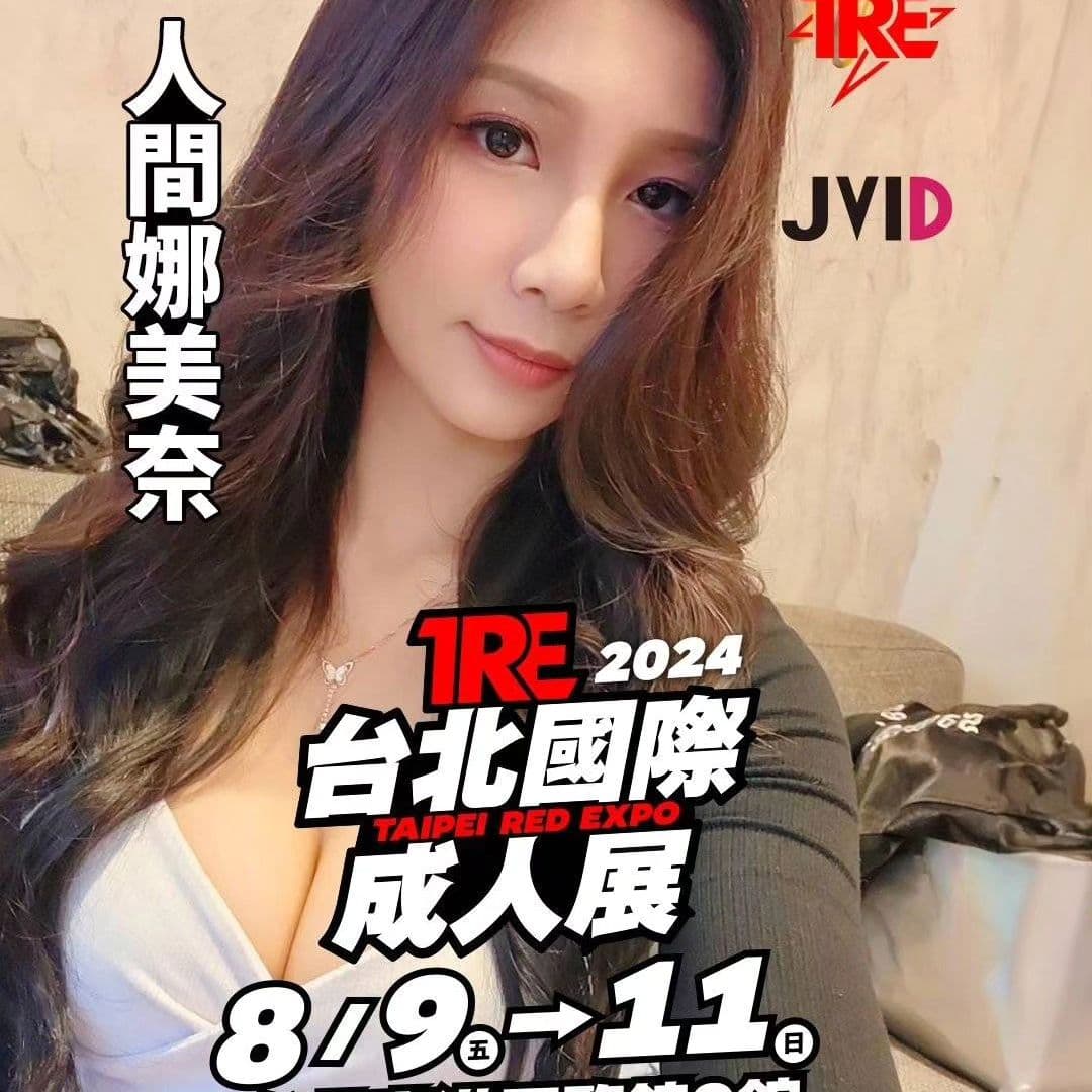 #分享 TRE成人展出席華語AV女優一覽(持續更新) - 🌞陽陽傳媒🌞 (@yoh_h103) | Dcard