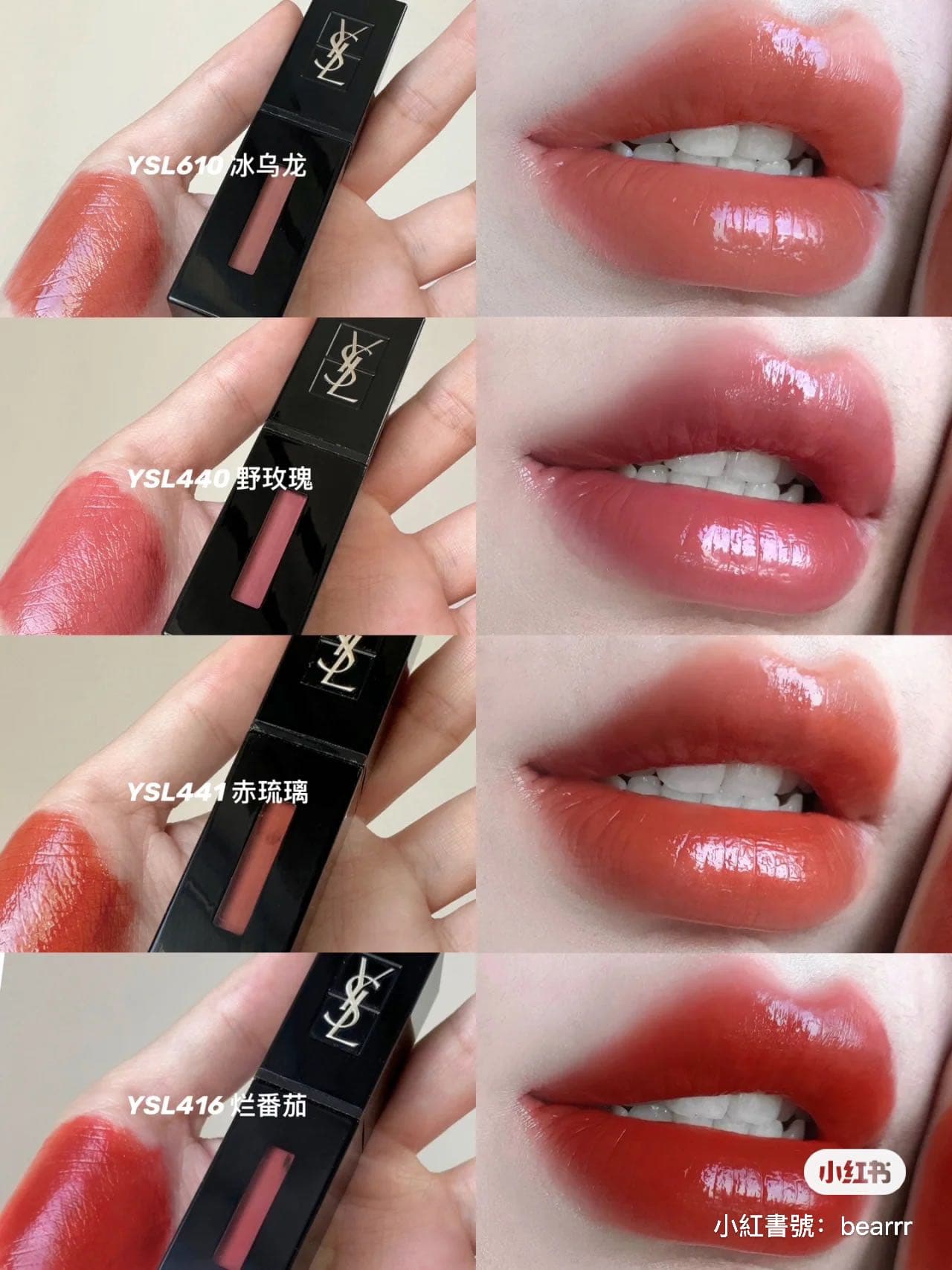 #開箱 💄YSL 610冰烏龍 🤎可慾可甜承包春夏 - 美妝板 | Dcard