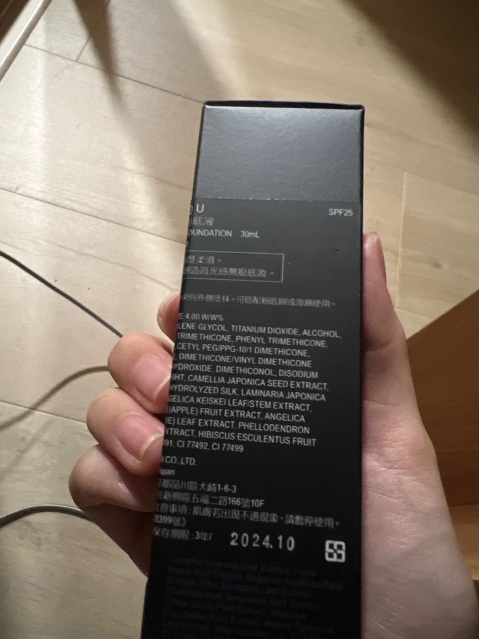 #我要賣 Suqqu晶采艷澤粉底液130 - 二手交易板 | Dcard
