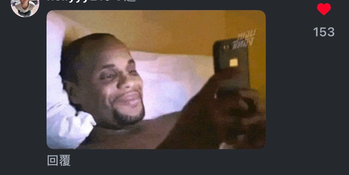 哀居 gif - 閒聊板 | Dcard