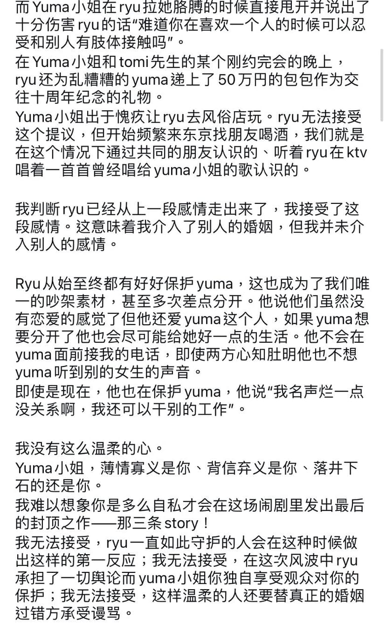 Ryu 和 Yuma 大反轉 已最後更新 - YouTuber板 | Dcard