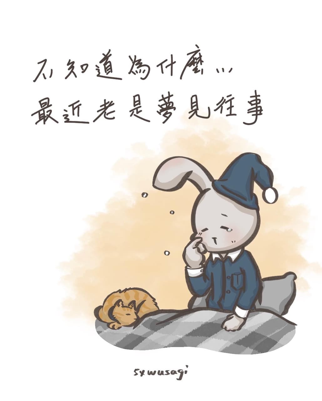 夢🐰 - 兔級廚師 (@wusagi) | Dcard