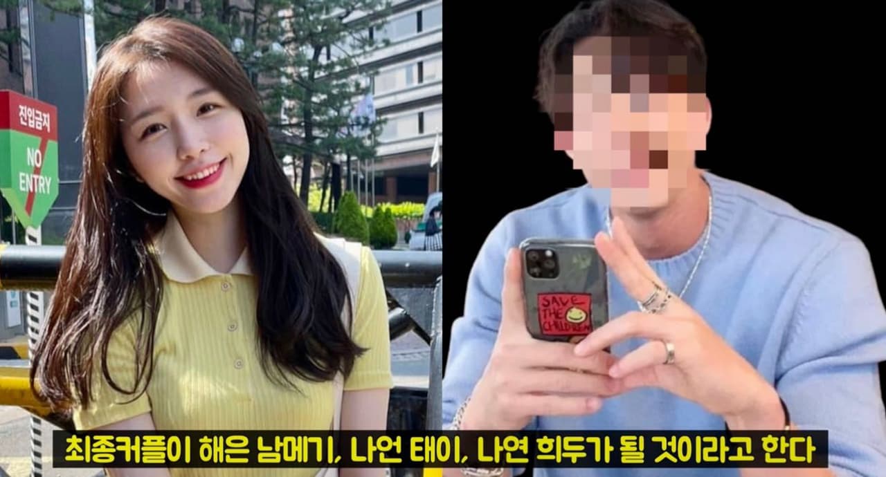 #韓綜 換乘戀愛2 EP14討論區 - B192 留言 | Dcard