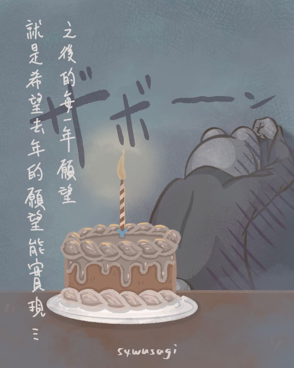 許願🐰 - 兔級廚師 (@wusagi) | Dcard