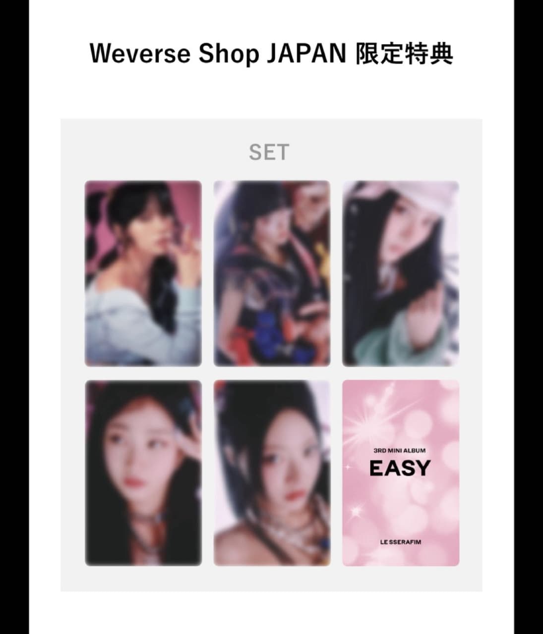 #情報 LE SSERAFIM 'EASY' 專輯詳細配置公開 - B6-9 留言 | Dcard