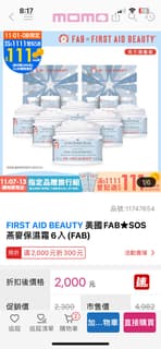 first aid beauty 的相關討論與真實心得｜Dcard