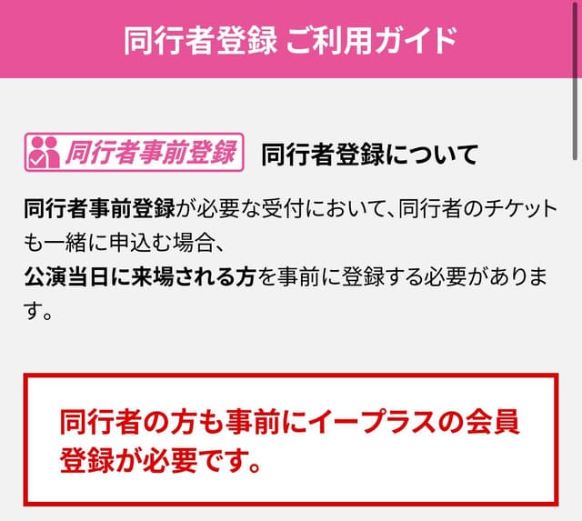#分享 日本演唱會e+(eplus)驗證👛電子票🎫📲 - JPOP板 | Dcard