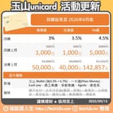 「unicard iphone」的文章搜尋結果 | Dcard