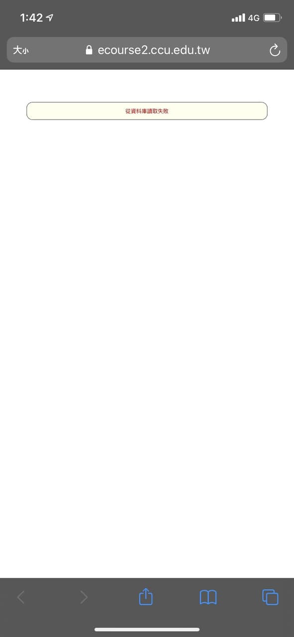 Ecourse2當機 - 中正大學板 | Dcard