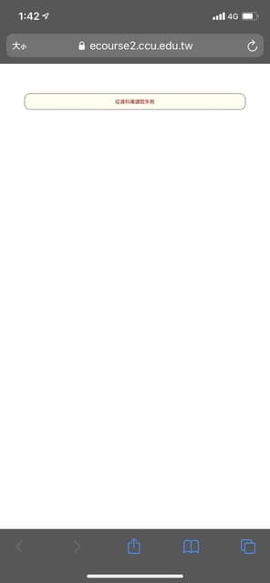 Ecourse2當機 - 中正大學板 | Dcard
