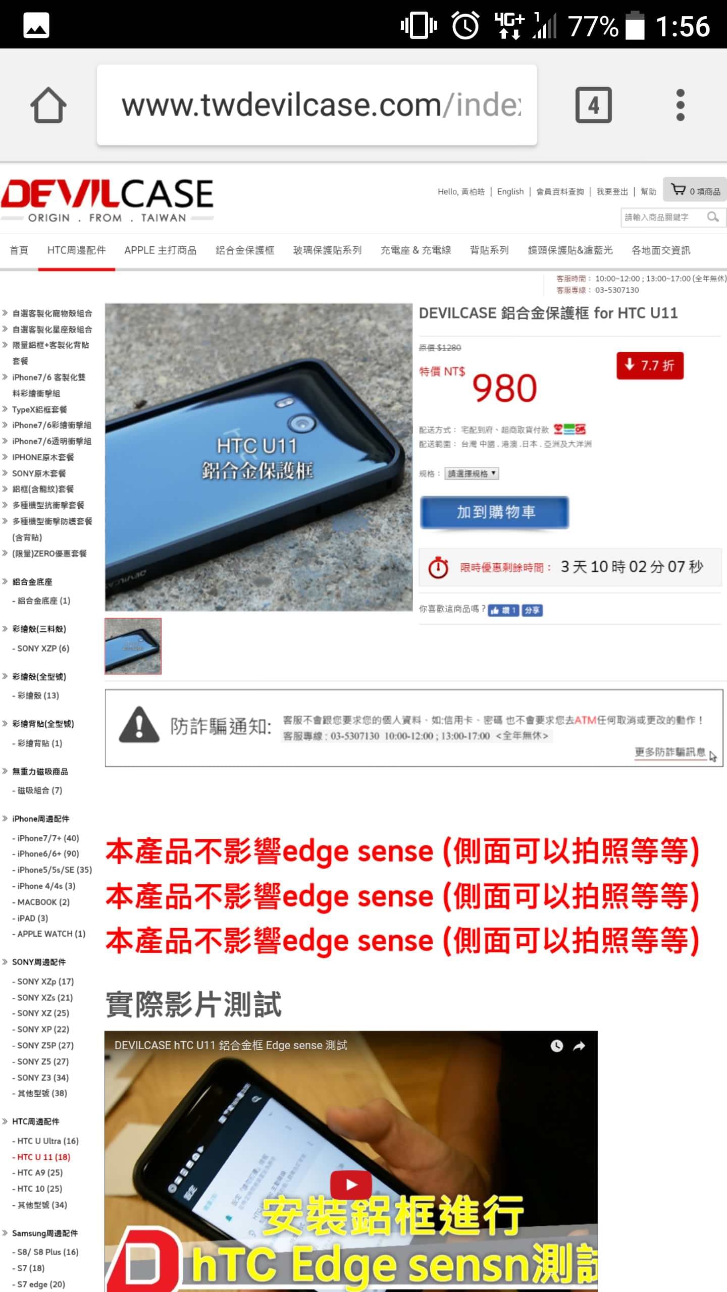 #問#手機#U11#DEVILCASE - 3C板 | Dcard