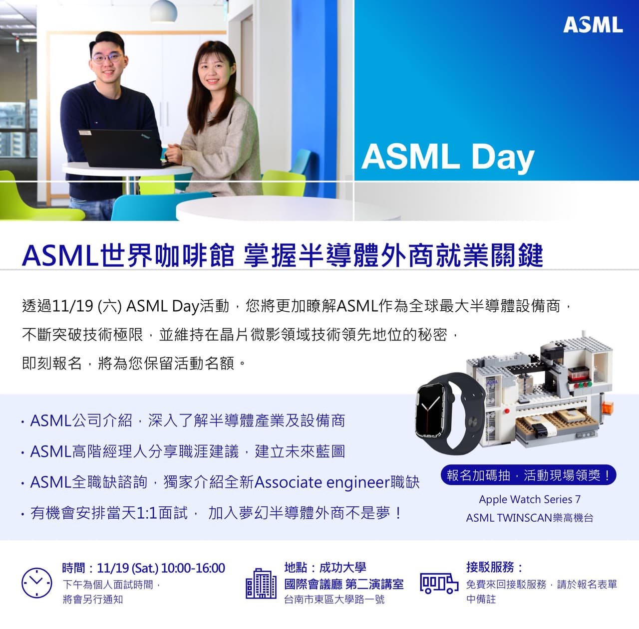 2022 ASML Day 世界咖啡館 - 國立高雄科技大學板 | Dcard