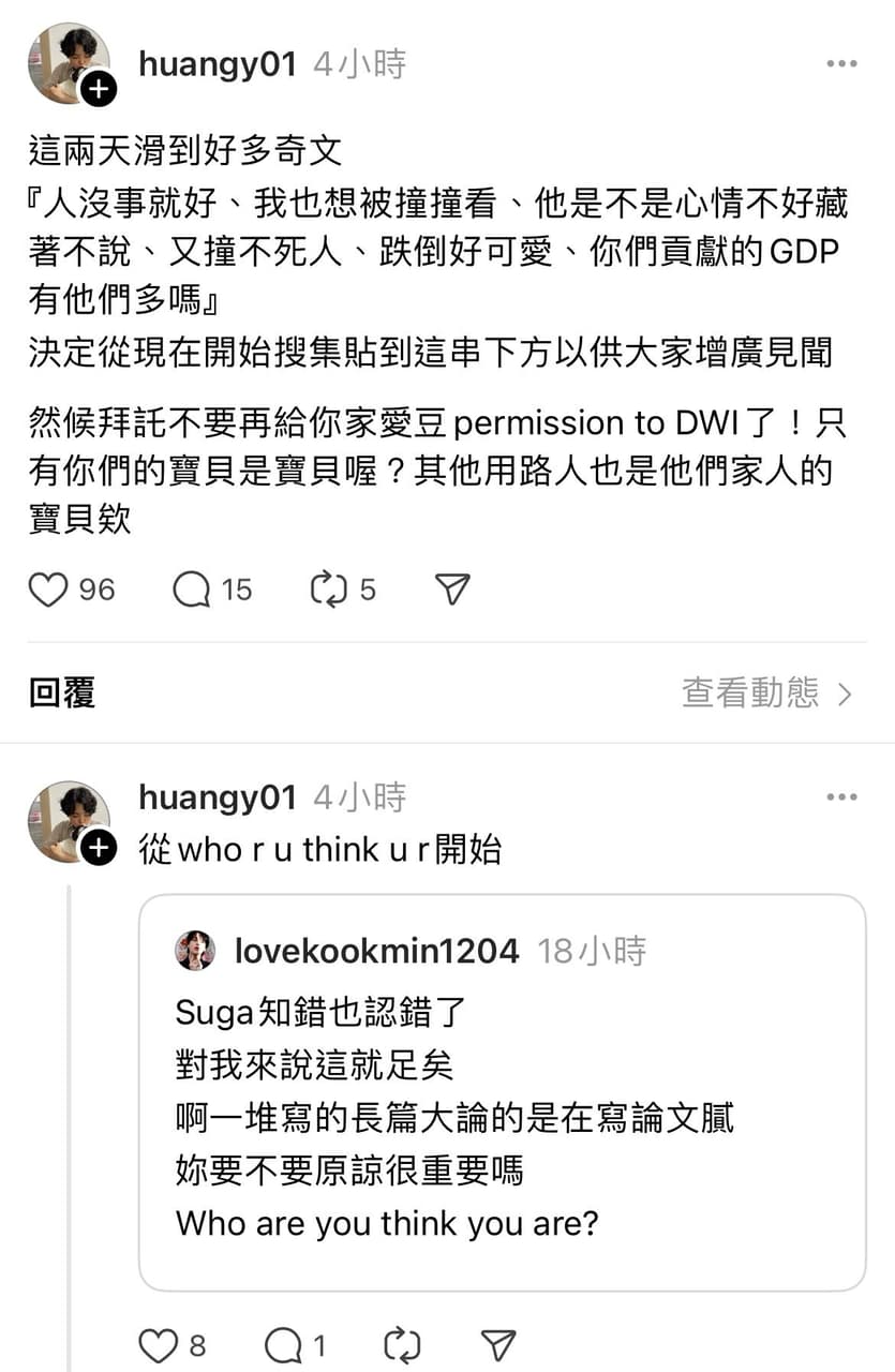 #分享 BTS Suga因酒駕電動踏板車而被警方調查 - B446 留言 | Dcard