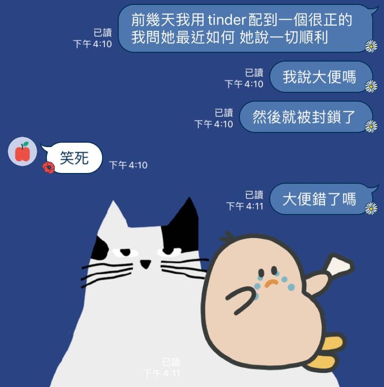Tinder交友軟體之我是不是不會聊天 感情板 Dcard