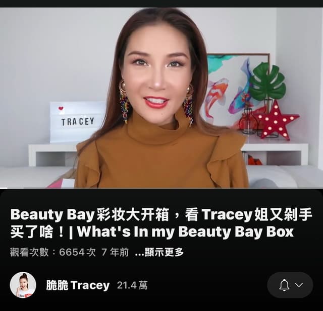 #討論 尋找一個早期的美妝YTR - 美妝板 | Dcard