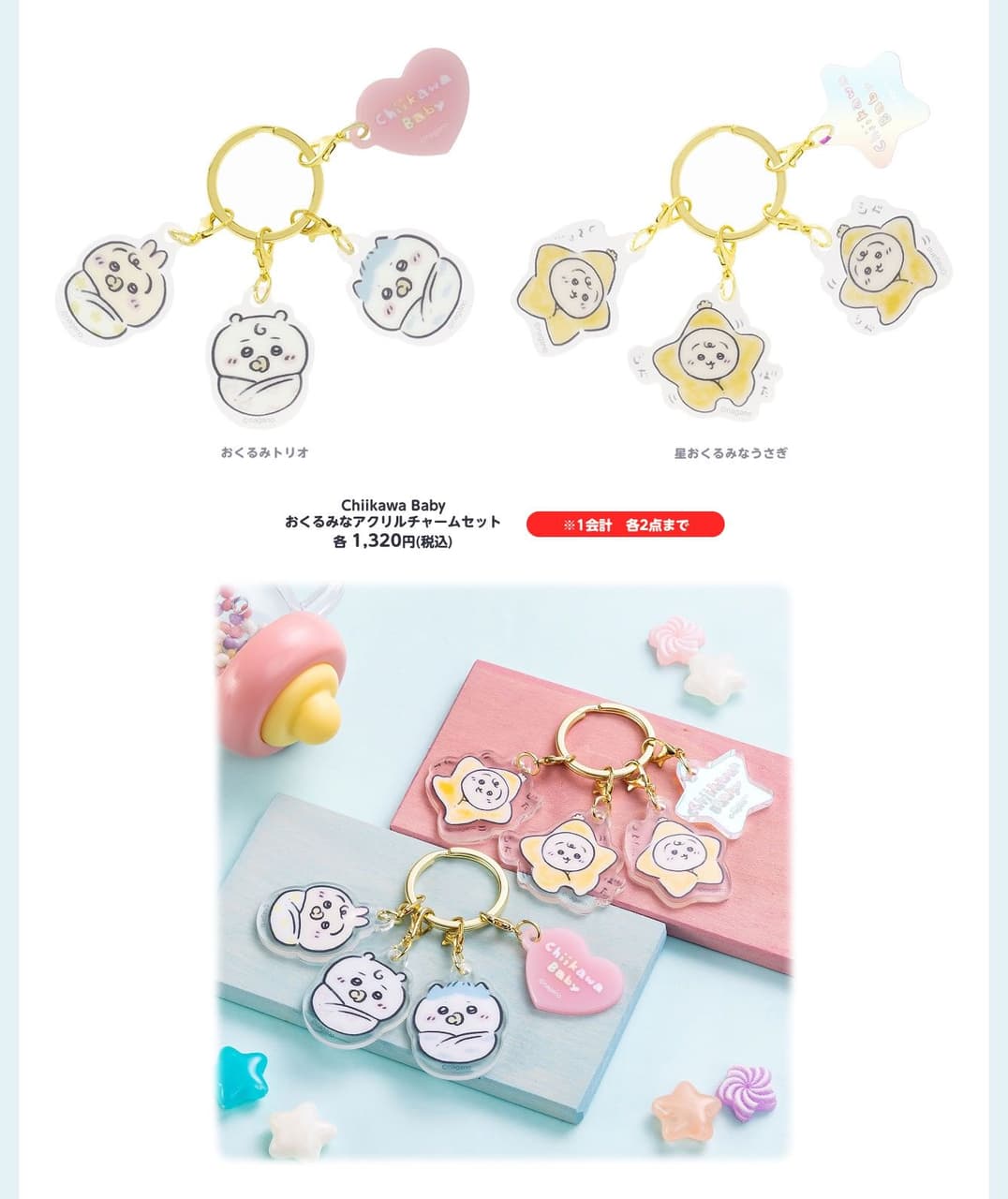 #情報 #新品 Chiikawa Baby系列 ʕ•̫͡•ʔฅ🍼 - 吉伊卡哇板 | Dcard