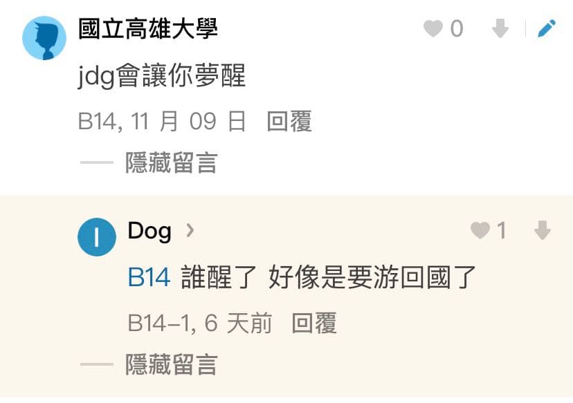 #分享 WBG會讓所有T1粉夢醒 - 英雄聯盟板 | Dcard