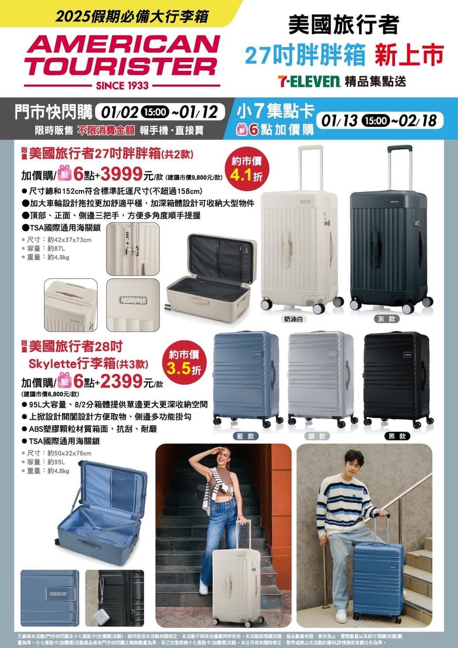 #小七 #討論 7-11 的精品限時購 品質好嗎 - 超商板 | Dcard