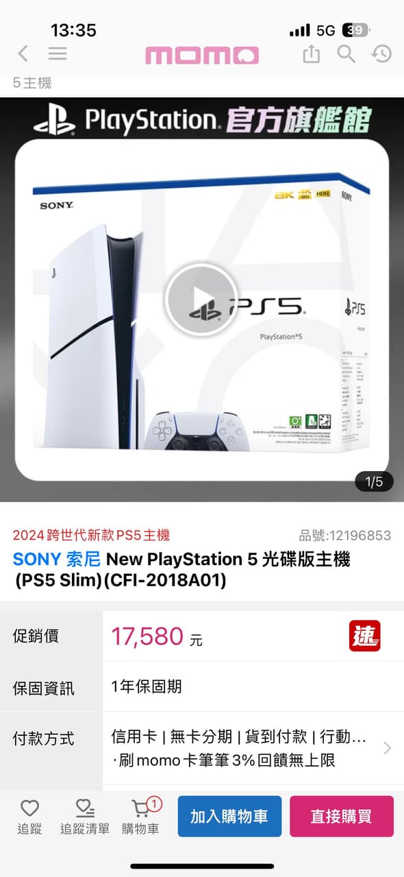 #討論 PS5哪款選擇！ - 遊戲板 | Dcard