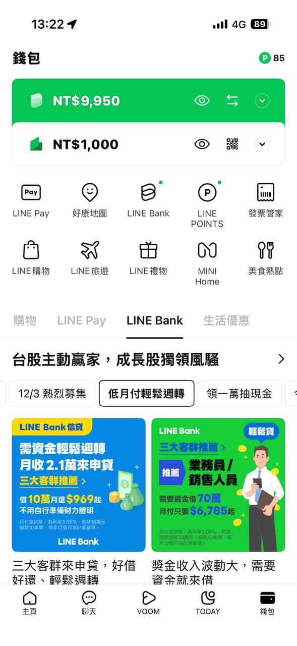 LINE、LINE Pay、LINE Bank、LINE Pay Money搞不清楚？整理一下 - 牧牧爸 (@hoyang312) | Dcard