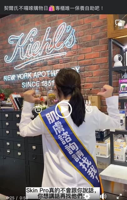 #情報 Kiehl’s 害羞人的友善活動😂 - 美妝板 | Dcard