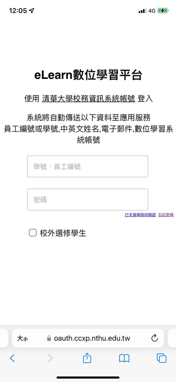 eLearn 壞了！！！ - 清華大學板 | Dcard