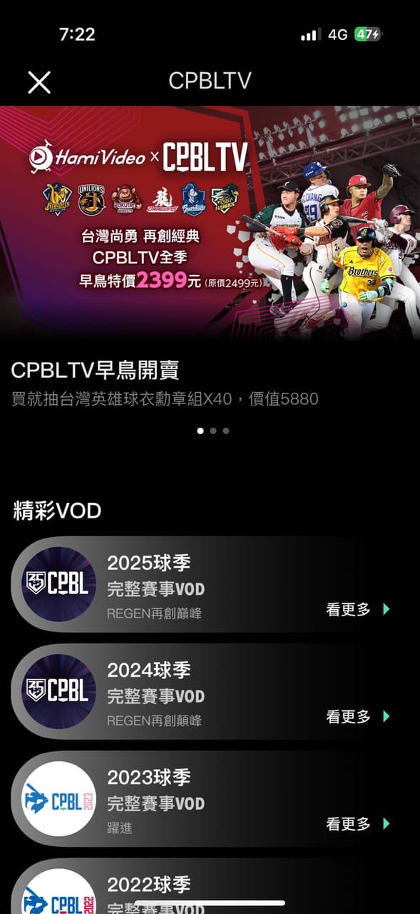 Hami CPBL 2025全賽季（已徵到） - 運動板 | Dcard