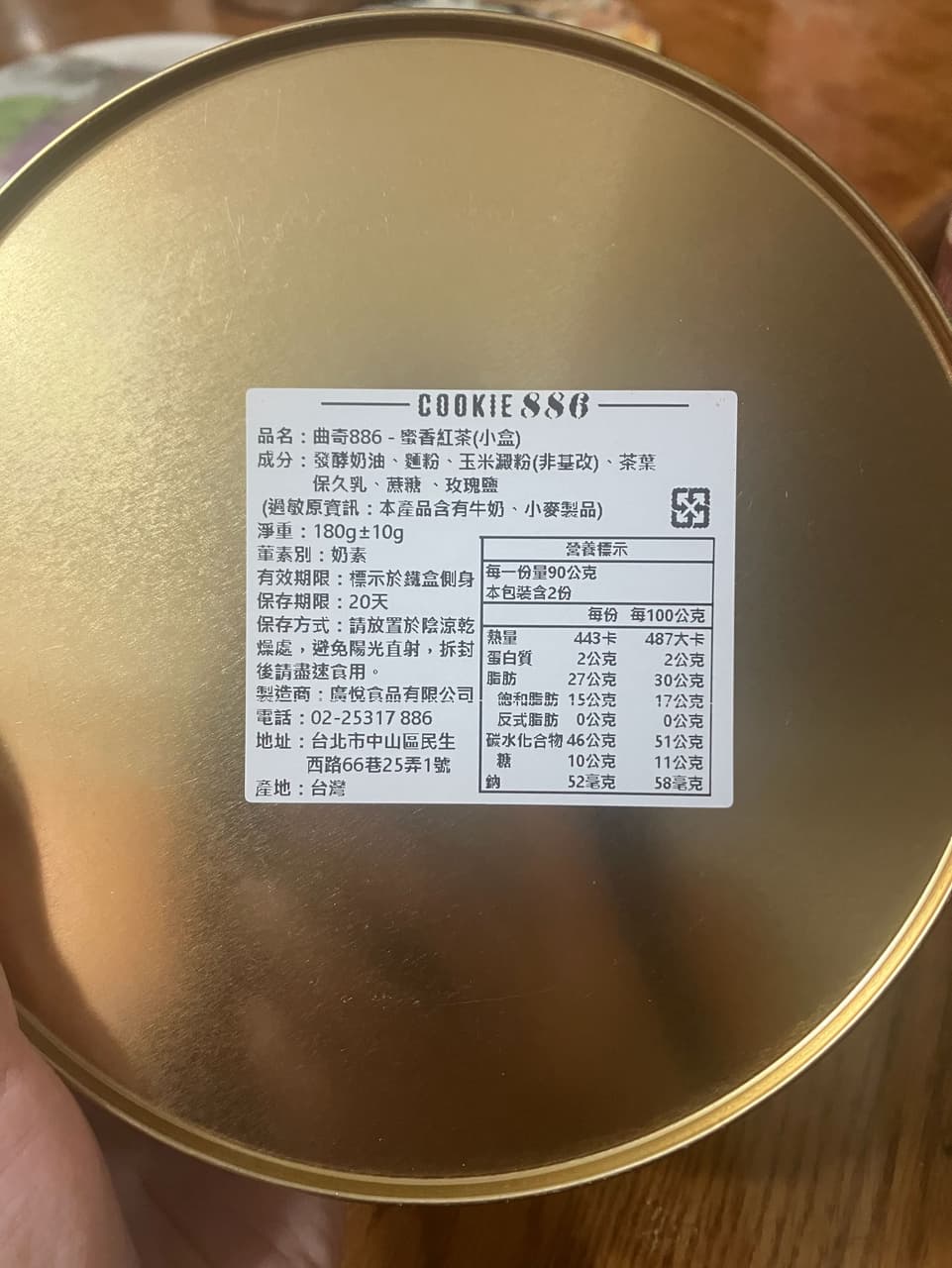 Cookie886 嚐鮮心得 - 美食板 | Dcard