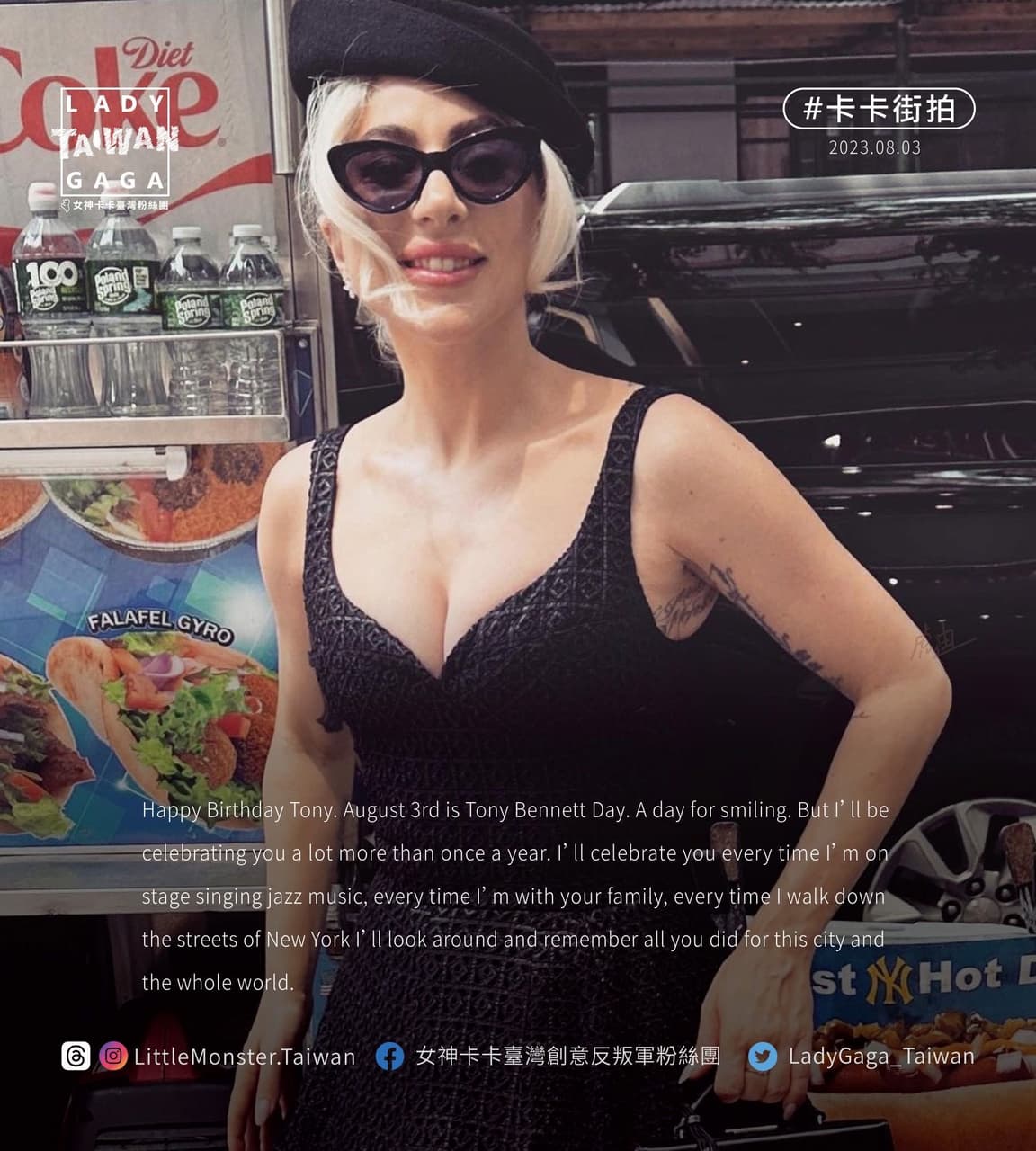 【紀念摯友】女神卡卡 Lady Gaga 發布了她在美國紐約的 OOTD，並也寫下了對「東尼班奈特 Tony Bennett」的思念與祝福 - 女神卡卡臺灣粉絲團 ...