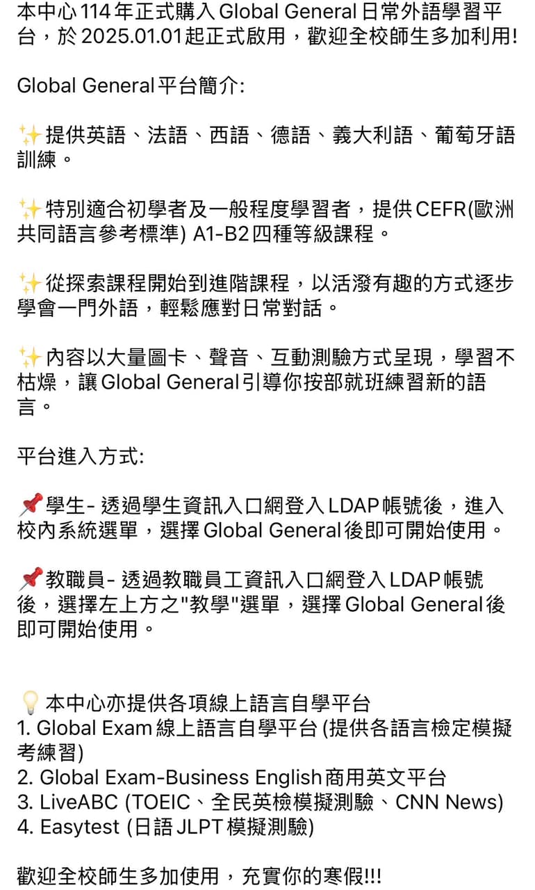 #問 Global General - 輔仁大學板 | Dcard