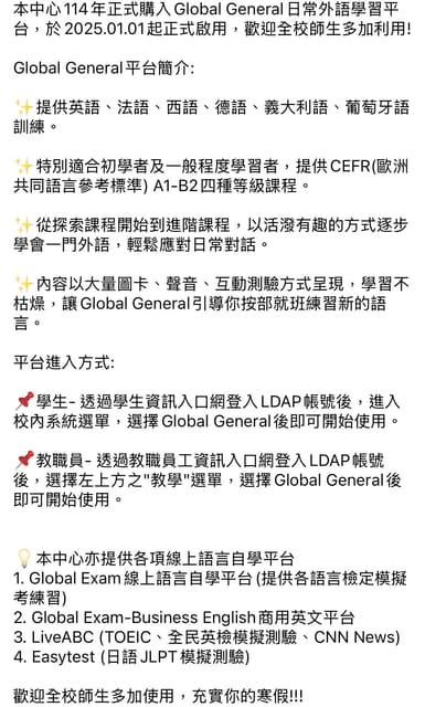 #問 Global General - 輔仁大學板 | Dcard