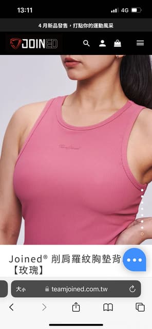 #我要賣 TeamJoined® 削肩羅紋胸墊背心 全新 - 二手交易板 | Dcard