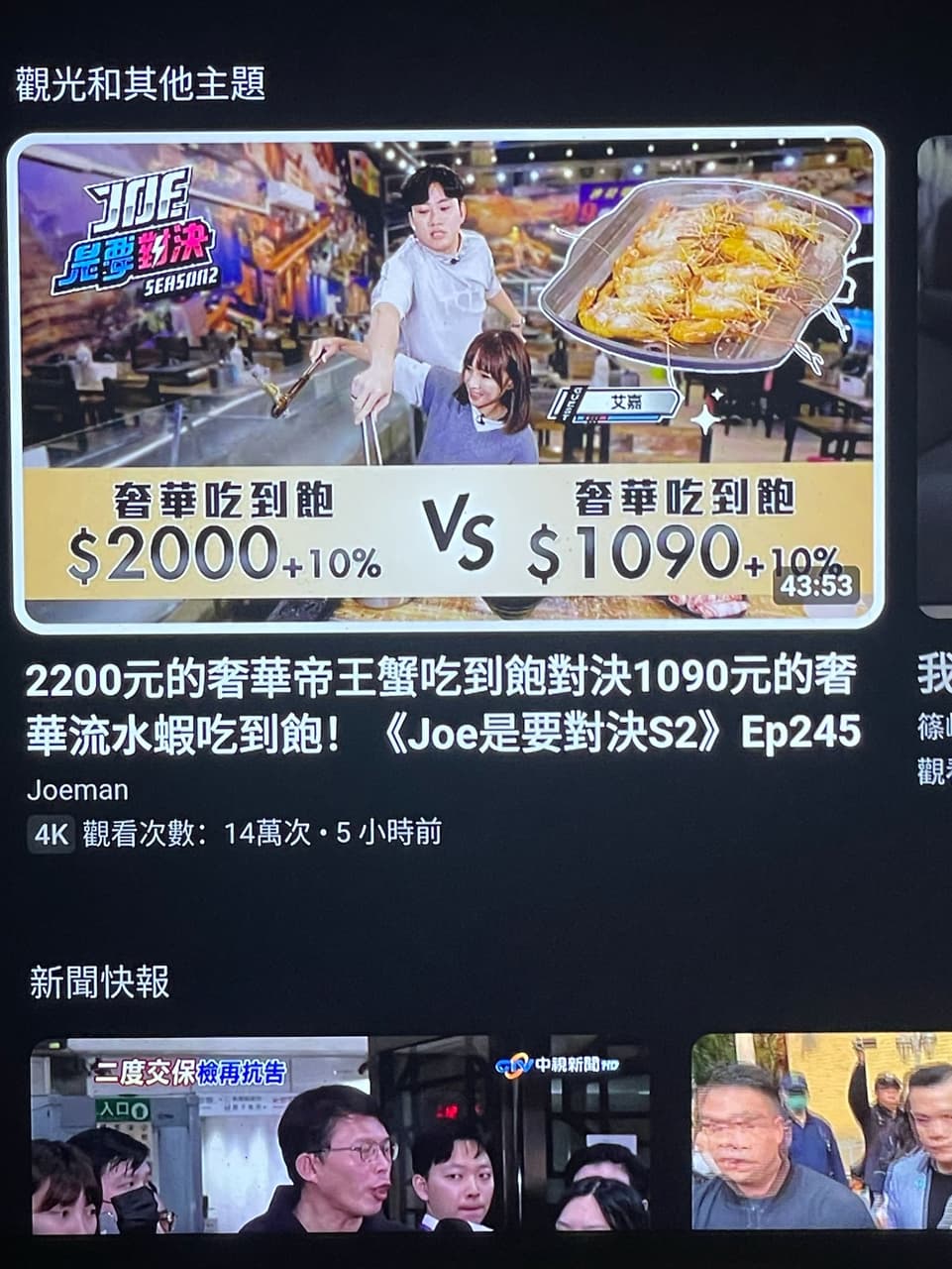 Joeman不是吸毒嗎？ - YouTuber板 | Dcard