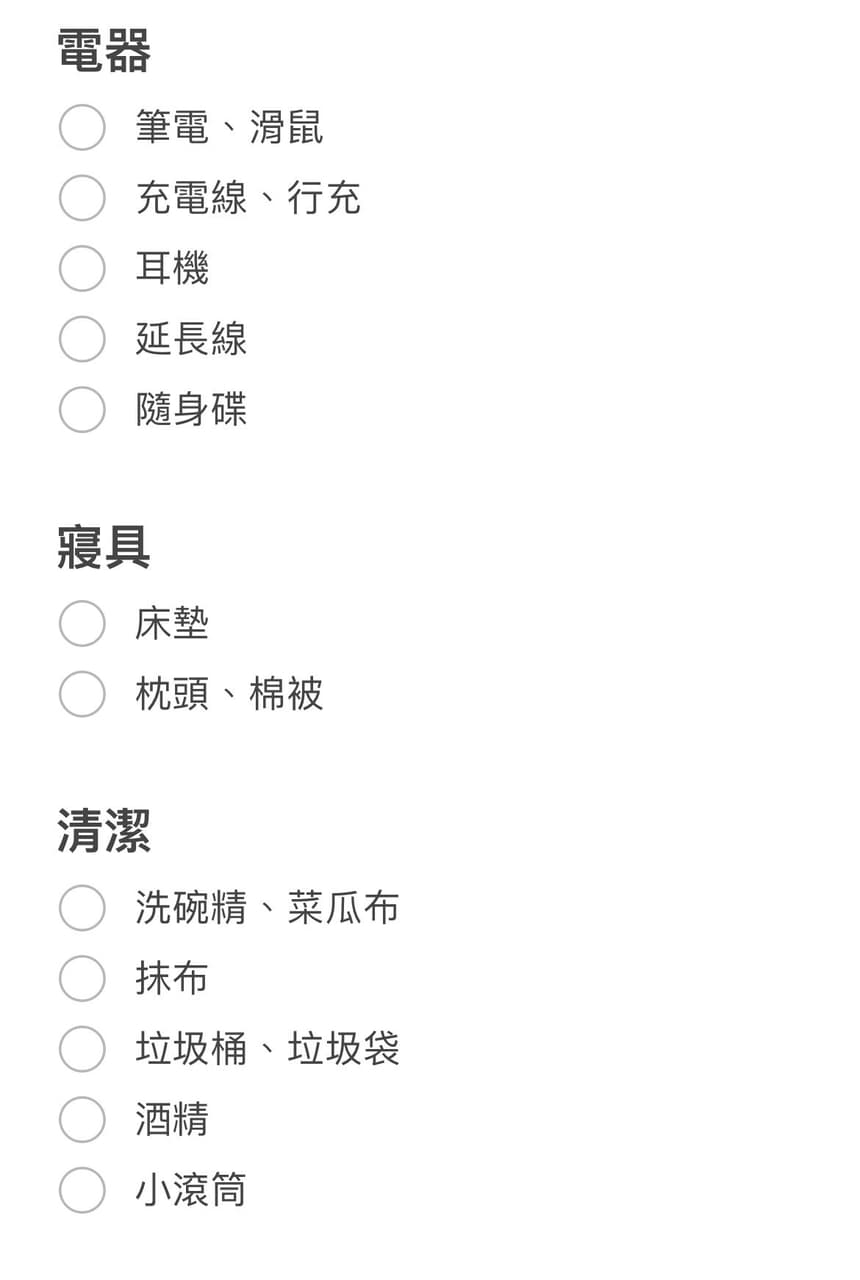 住宿 中科大板 Dcard